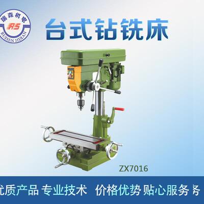 上海三松厂家直销ZXJ7016 ZXJ7032 可拆卸台式钻铣床 钻铣床