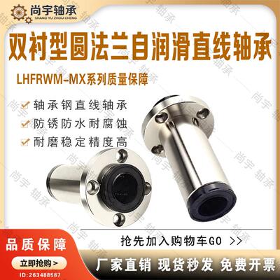 LHFRWM-MX10 12 16 20 25 30 35 40 50 双衬型 圆法兰带润滑装置