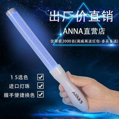 遥控发光棒 15色wota艺 荧光棒应援棒打call演唱会荧光棒包邮