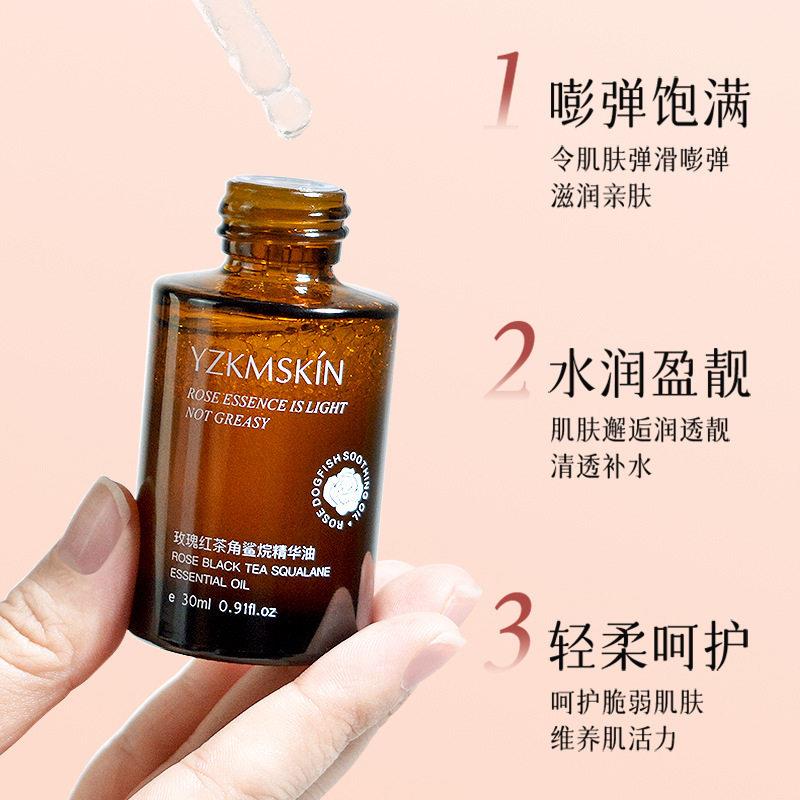玫瑰红茶角鲨烷精华油 面部紧致抗皱适用任何肤质 提亮肤色保湿舒