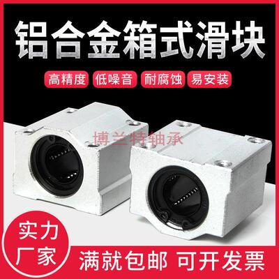 光轴箱式直线滑块轴承座SCS6 8 10 12 16 20 25 30 35 40 50 60UU