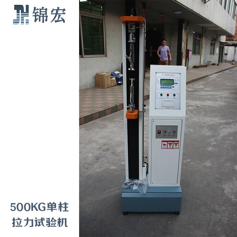 锦宏JH-05型500KG单柱拉力试验机高精度微电脑拉力试验机