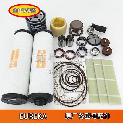 普旭RA0100F维修包RA0063F密封套件真空泵配件垫片保养包滤芯轴承