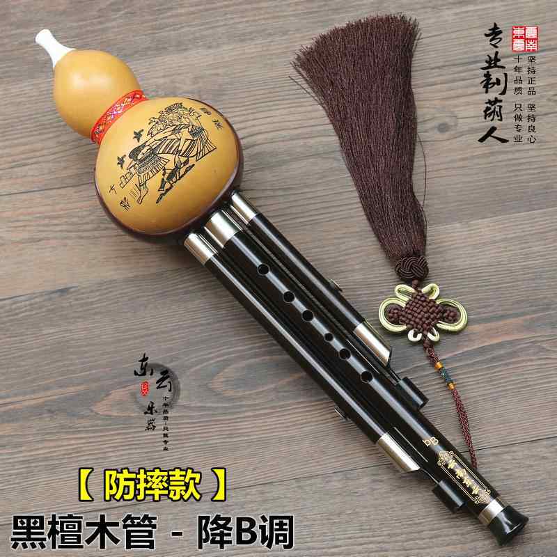 高档云南云乐器葫芦丝专卖/业音东质演奏型红木管葫专/芦丝有C调/