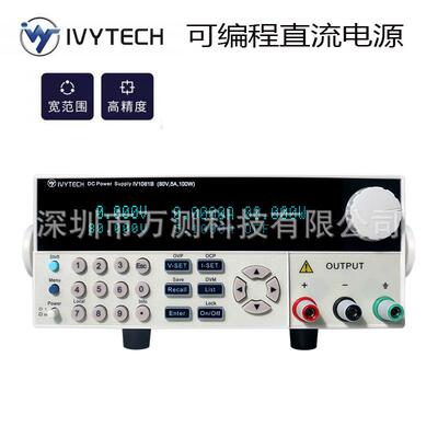 IVYTECH艾维泰科IV1081B/1082B/1083B/1084B宽范围直流稳压电源