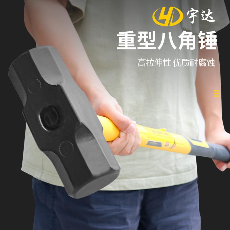 国长柄八角锤榔重型砸墙拆多墙头功能标石宇达(工工铁锤子工地用