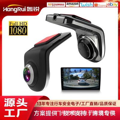通用中控台記錄器USB高清行车记录仪隐形ADAS固定车载行车记录仪