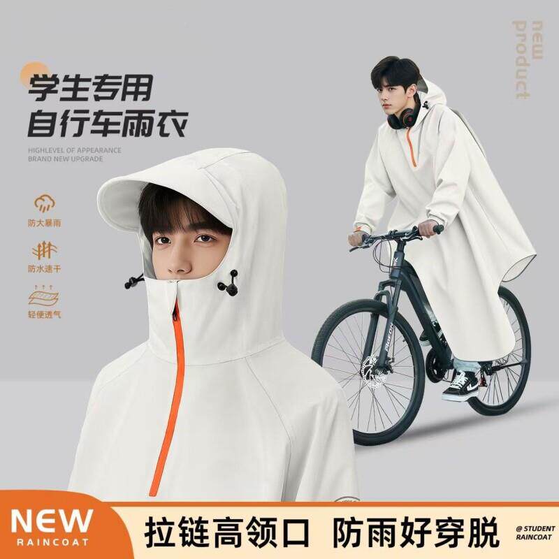 雨衣自行车男2026新款青少年初中学生山地单车上学专用骑行雨披女