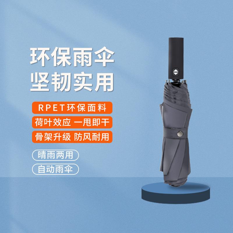 susino梅花伞 全自动雨伞自开收晴雨两用防风三折加固折叠伞遮阳