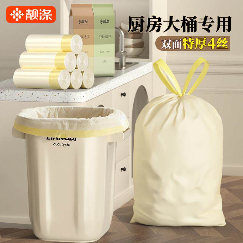 简约大垃圾袋大号厨余加厚手提式家用抽绳特厚厨房专用超大塑料袋