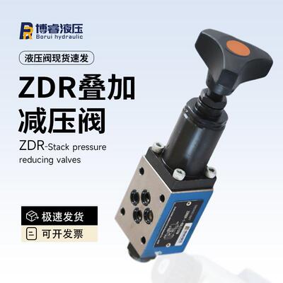 源头工厂ZDR叠加减压阀抗冲击磨损多工况适配售后完善性价比优选