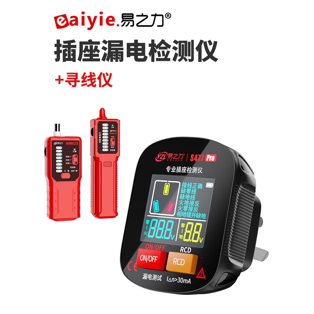 高档易之力s测477数显验电器能电源插智座检测仪测相位检器试仪专