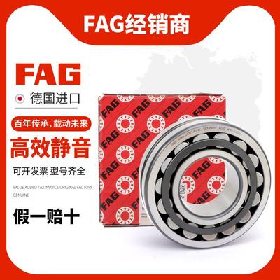 德国FAG轴承23030进口2022调心23022302无品牌/46C23028E13A-XL-K
