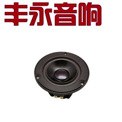 丹麦VIFA发烧级NE系列3.3英寸全频中音喇叭铸铝盆V85【一只价】