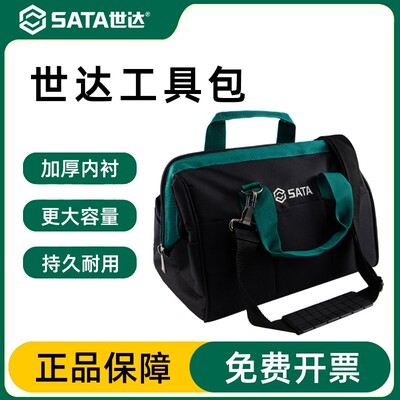 世达工具包帆布大号多功能维修单肩加厚电工家用14寸工具袋95181