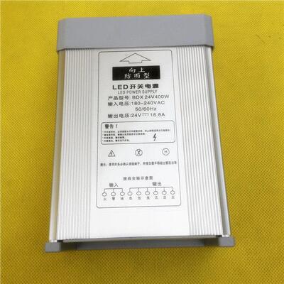 DC24V防雨电源直流12V400W纯铜变压器LED户外亮化管灯具配件16.6A