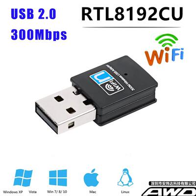 NW362升级RTL8192CU 300M USB无线网卡电脑电视机WIFI接收器WINCE