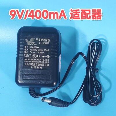 PH计酸度计电源适配器 9V-400mA 电源插头 专用稳压直流电源线