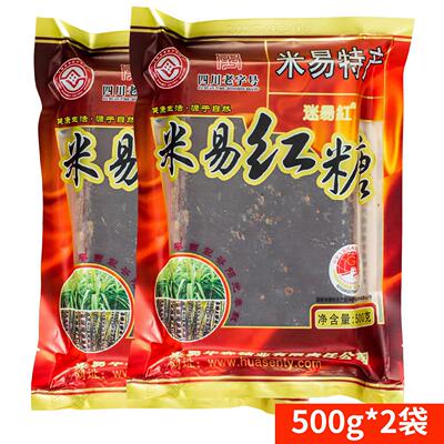 米易红糖500g*2袋装纯黑糖块迷易红古法土红糖四川攀枝花米易特产