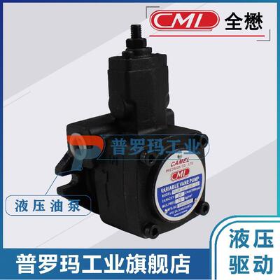全懋CML叶片泵VCM-SF-12A VCM-SF-20B VCM-SF-30C VCM-SF-40D-10