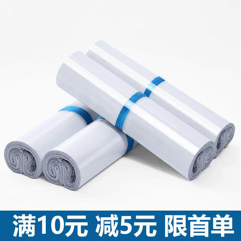 全新料白色快递袋子加厚电商专用物流打包袋服装防水袋包装袋