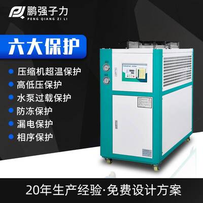 工业冷水风冷式低冰温水机注机模具冰水机循环塑制VOM冷机水冷机