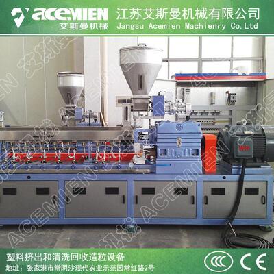 PLA生物降解淀粉母料造粒机 PBAT降解材料填充改性拉条制粒机设备