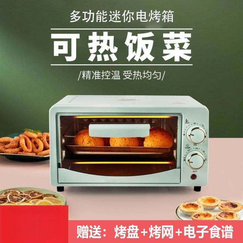 电烤箱家用小型2024新款小迷你热饭一人加热专用小号烤箱一体烘