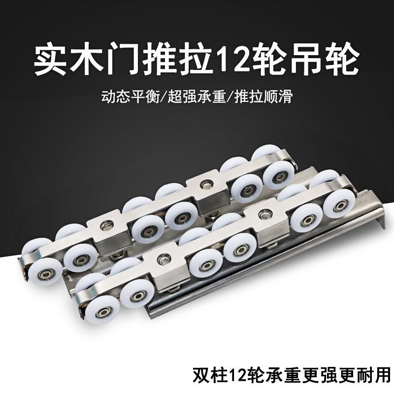 木门移门轮12轮滑轮吊厨房卫生间吊轨道配件滑轮推拉门吊滑配件