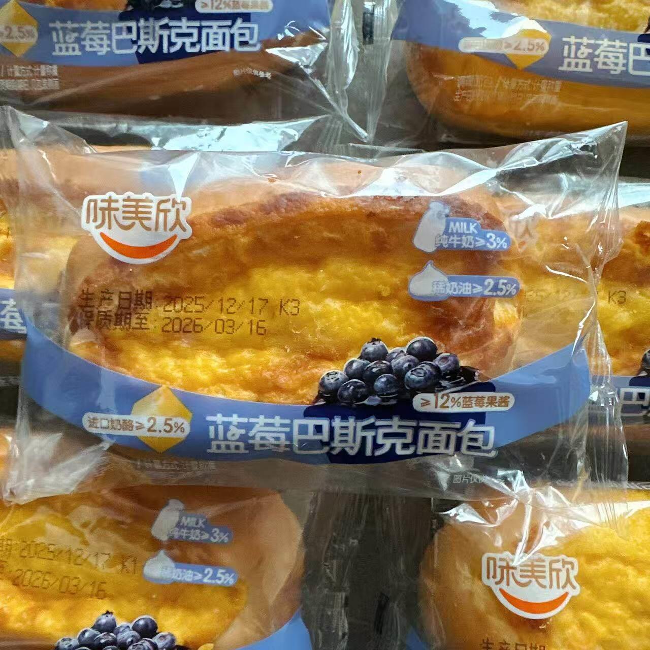 味美欣蓝莓巴斯克面包≥12%蓝莓果酱夹心面包办公室代餐休闲零食
