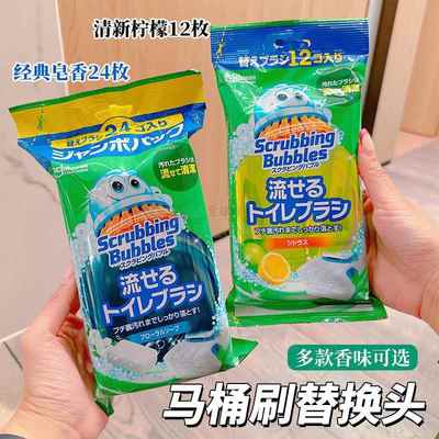 一用即抛！日本庄臣一次性马桶刷替换刷头含清洁厕剂可溶解无死角