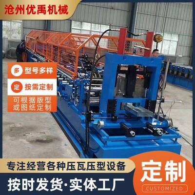 czu型钢机设备供应全自动C型钢机电脑自动换型CZ型钢一体机CZU型