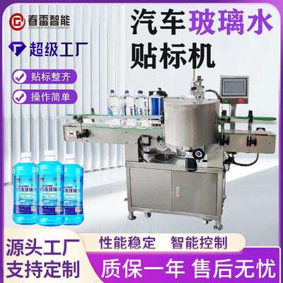 全自动立式圆瓶高速定位签贴标机星盘不双面玻OPC璃水瓶干标机胶