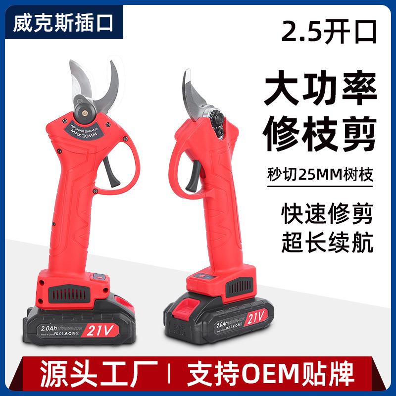 行家选跨境电动修枝剪户外园林果树电动剪刀锂电便携手持电剪刀