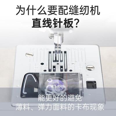 胜家家用缝纫直线针板4423/5523/4411/5511/4432/6355/6705/6805