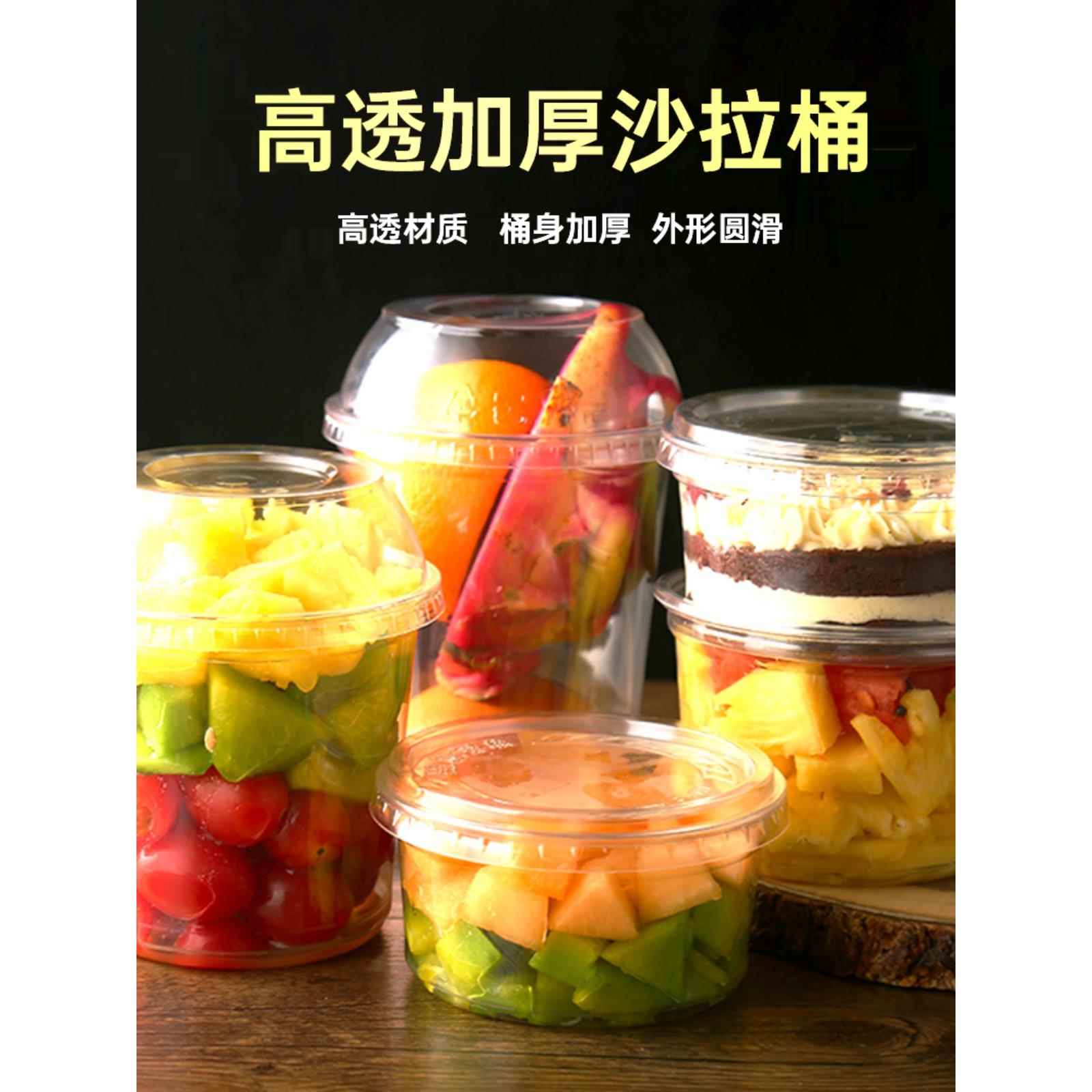 一次性芋圆冰粉塑料圆碗外卖水果捞杯千层打包盒甜品双皮奶沙拉桶