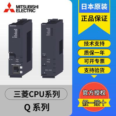 5PLC定位模块QD70P4 QD780P8 QD7D4 QD7QD70P40D QD750D1N QD7D2N