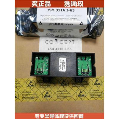 65隔离器    电源-    iso5215iiso3116i驱动器 concept-120