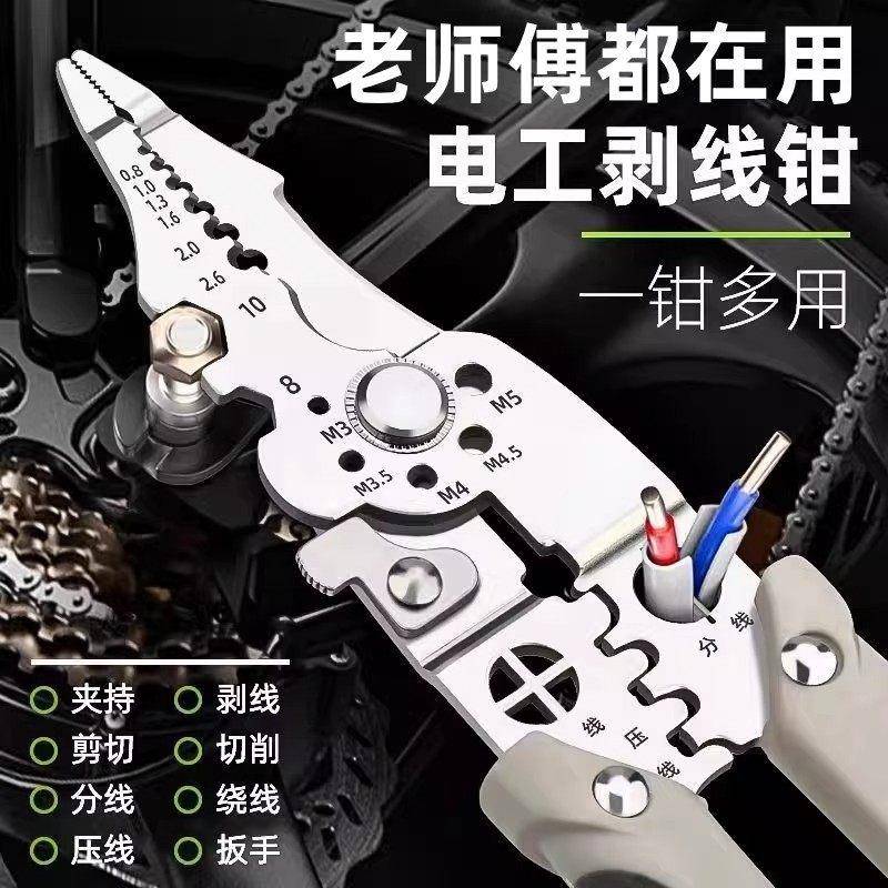 多功能2025新款电工专用剥线钳子扒皮压线绕线剪线端子切线AI
