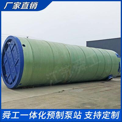 福泵建直径2m 3m4911.2m体式站 雨水提升泵站 一体一化污提升水泵