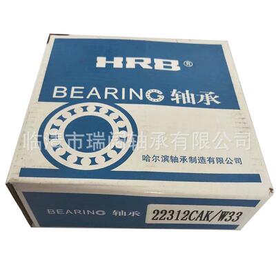 哈轴 22308CA/W33 22309CAK 22310 22311 HRB调心滚子轴承