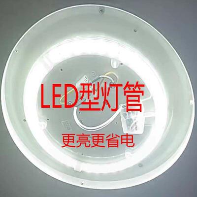 led灯管圆形T5T6环形蝴蝶型吸顶灯阳台面包灯四针4卧室2d卫生间方