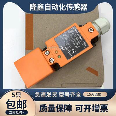 电感式长方形接近开关IM0010感应开关IM5019传感器IM5020质保一年