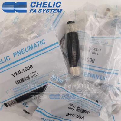 CHELIC气立可原装VML0504 VML0506 VML1006 VML1008真空发生器