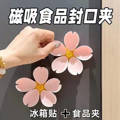 Petal-shaped magnetic closure clips, high appearance fridge
