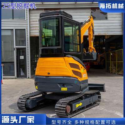 源头厂HT25小型家25型履式小挖型掘机带 2.5吨果园农用挖 机minie