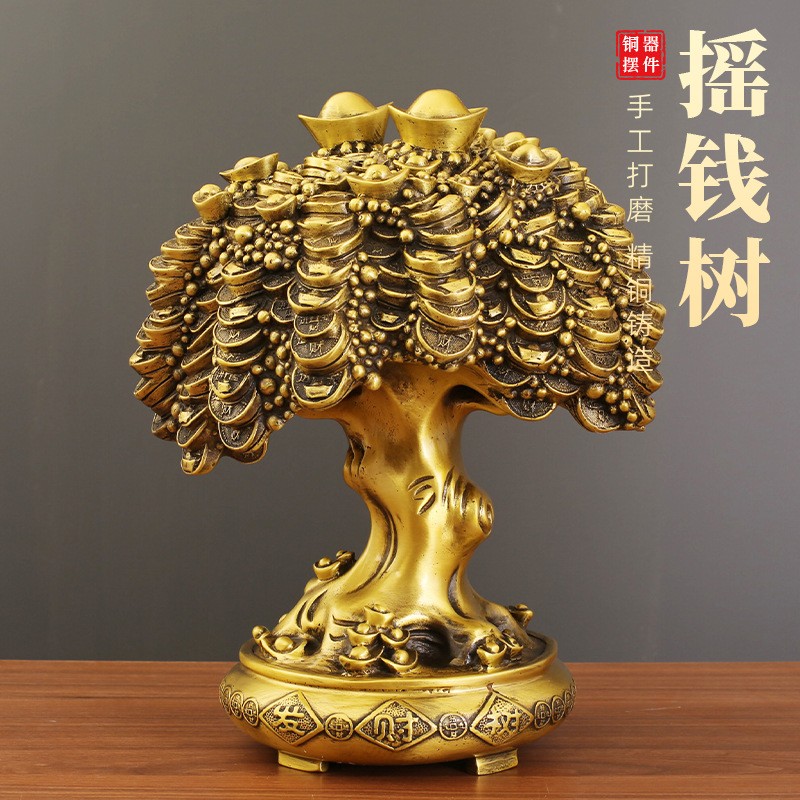 摇钱树黄铜家居客厅摆件送礼朋友同事店铺开业桌面全铜纳财装饰品