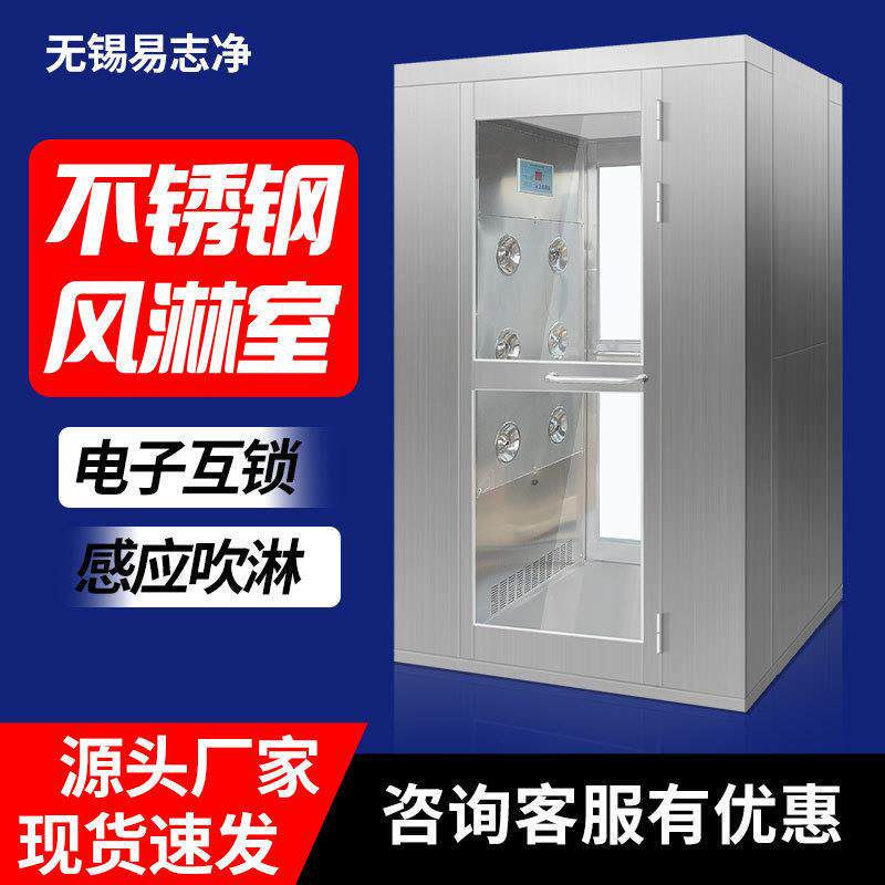 电子厂风淋室感应互锁双人双吹不锈钢风淋室工厂用无尘车间风淋门