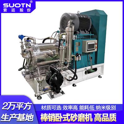 20年工厂大型卧式碳纳米管砂磨机大流量石墨烯专用纳米砂磨机