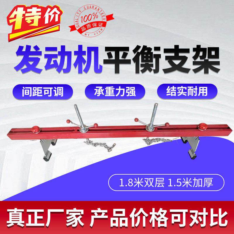 发动机吊架 平衡支架 发动机引擎吊架 翻转架支架 汽车引擎平衡架
